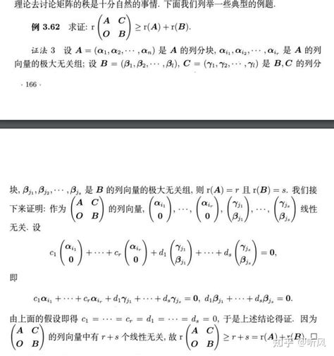 分块矩阵的打洞 知乎