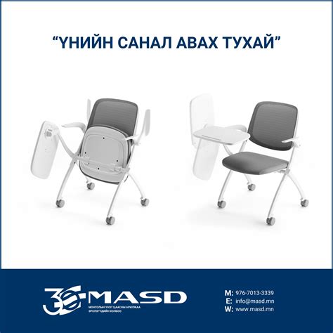 ҮНИЙН САНАЛ АВАХ ТУХАЙ