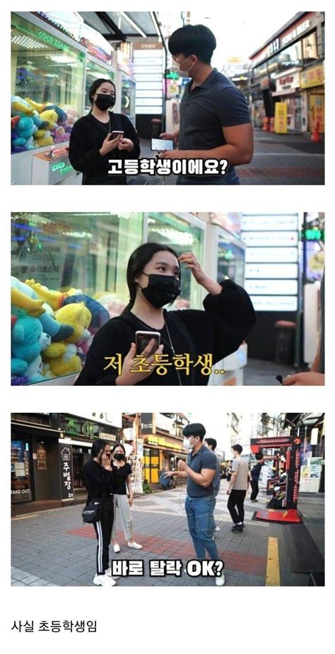 요즘 고딩들 근황 인스티즈 Instiz 이슈 카테고리
