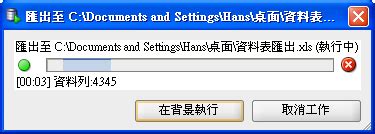 Oracle 匯入 匯出 Excel 透過 SQL Developer 記下來