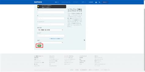 Linuxウィルス対策 Sophos Antivirus For Linux のインストール方法 Toshio Web