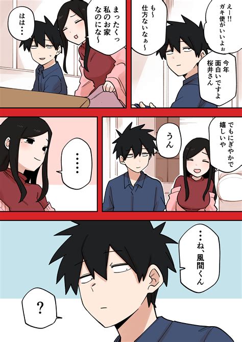 Sakurai Touko And Kazama Souta Senpai Ga Uzai Kouhai No Hanashi Drawn