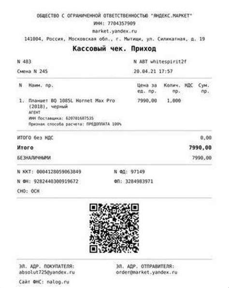 BQ 1085L Hornet Max Pro | Festima.Ru – частные объявления
