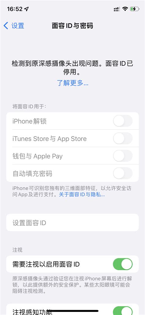 检测到原深感摄像头出现问题，面容 Apple 社区