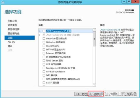 Ad域控服务器部署ad域控部署 Csdn博客