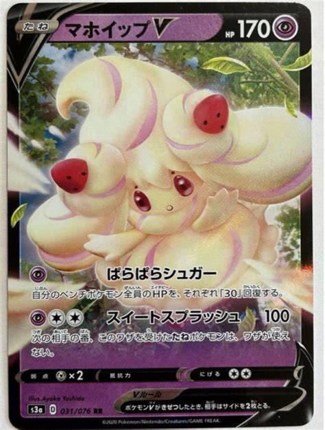 ポケモンカード マホイップv メルカリ
