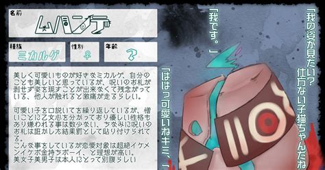ポケ黄泉】 【ポケ黄泉】ムハンデ【ごーすと】 おおかまのイラスト Pixiv