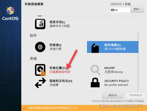 安装centos7虚拟机（超详细）linux多台虚拟机 Csdn博客
