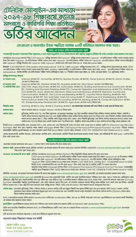 Hsc Admission Circular 2017 Bangladesh All College
