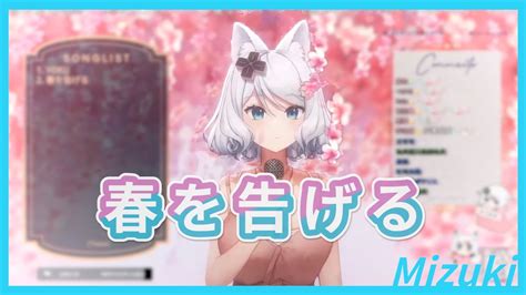 Mizuki Yama Youtube