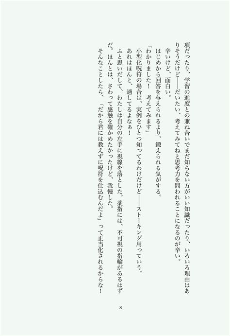 うさぎ屋妹尾ゆふ子 ガチで乙女ゲームっぽい世界に転生した話。 連載第222回、22 Mstdnjp