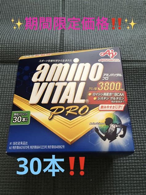 味の素 アミノバイタルプロ 顆粒スティック7本 その他
