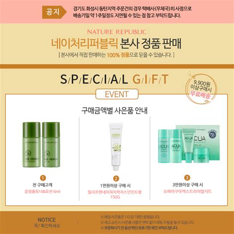 G마켓 네이처리퍼블릭본사