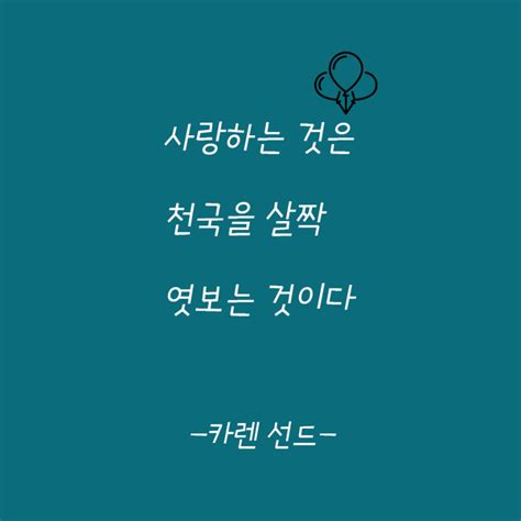 사랑에 관한 명언 네이버 블로그