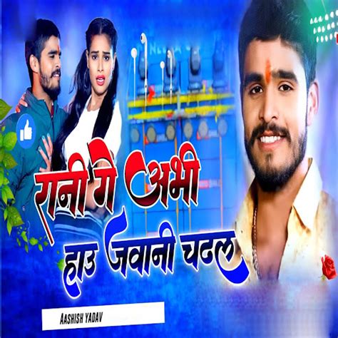 Rani Ge Abhi Hau Jawani Chadhal Youtube Music