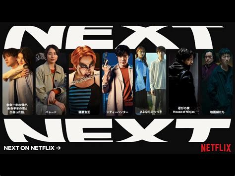 Netflix Unveils Dynamic Japanese Slate Of Creative Breakthroughs