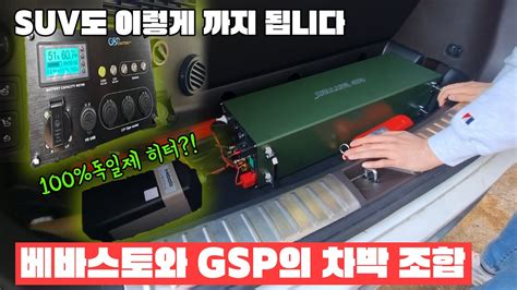 팰리세이드 찰떡궁합 베바스토 무시동히터┃트렁크 200 적극 활용기 Youtube