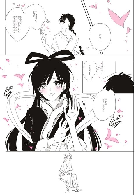 「magi」おしゃれまとめの人気アイデア｜pinterest｜leyre Ruiz 面白い漫画 マギ アラジン マギ イラスト