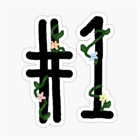 NUMBER ONE Design Sticker For Sale By Tinasartstuff Redbubble