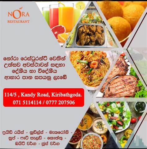 Nora Restaurant