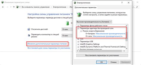 Схемы электропитания windows 11