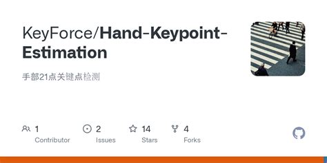 GitHub KeyForce Hand Keypoint Estimation 手部 点关键点检测