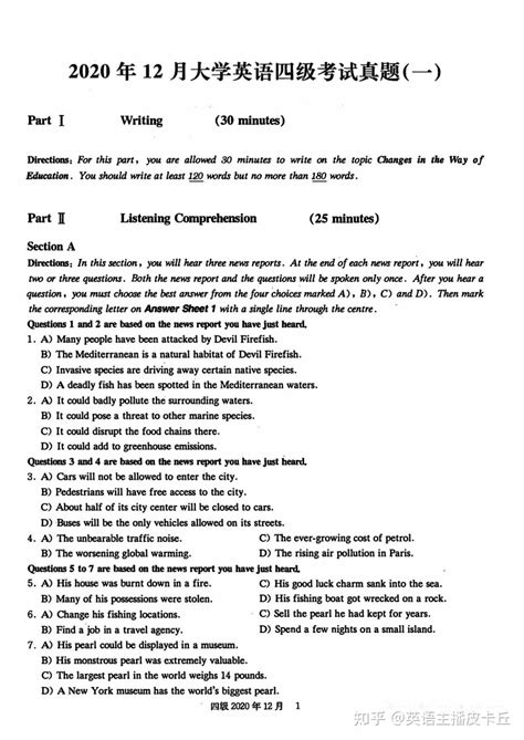 2020年12月英语四级真题第一套答案解析（电子版pdf） 知乎