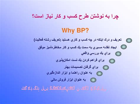 تجاری سازی وتدوین طرح کسب و کار Ppt Download
