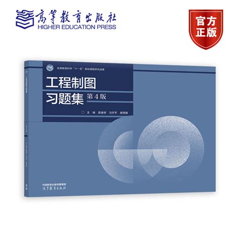 组织学与胚胎学实验教程第3版第三版石玉秀全国高等医药院校十三五规划教材配套用书临床检验专业用书高等教育出版社虎窝淘