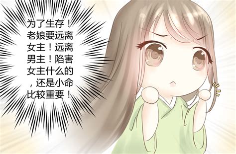 本是恶毒女配的她，竟然踢掉了女主，得到了帅哥的芳心？！