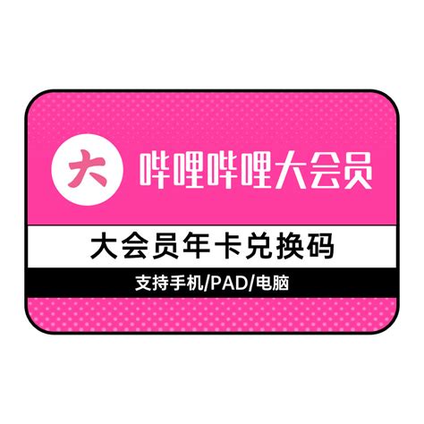 B站怎么跳过片头片尾