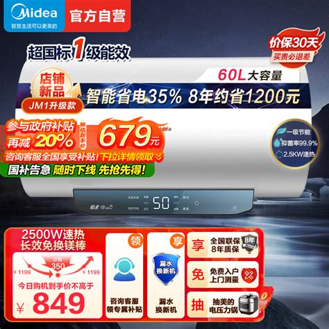 美的 Midea 电热水器f60 A20md1（hi）报价 参数 图片 视频 怎么样 问答 苏宁易购