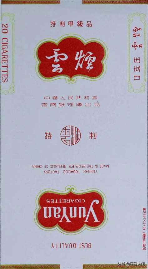 云南烟标烟标大山谷图库