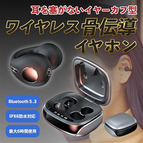 骨伝導イヤホン 骨伝導イヤホン Bluetooth ワイヤレスイヤホン 骨伝導 耳を塞がないイヤホン La