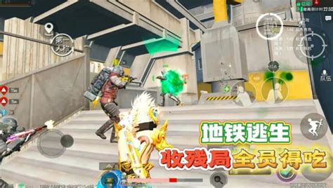 和平精英：：地铁逃生模式，遇到藏装备的七套哥，让小辣条得吃！ 腾讯新闻