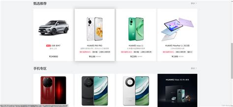 仿华为商城vmall（html css）——主页 html华为官网模拟 csdn博客