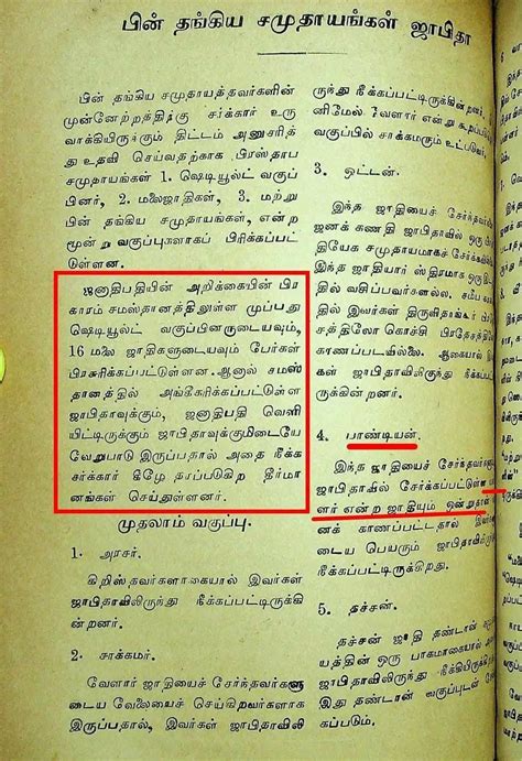 Devendra Kula Velalar