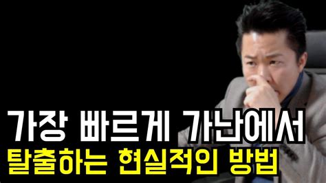 부자가 되겠다고 마음 먹었다면 이것부터 시작하세요 부자 바벨전략 재테크 Youtube