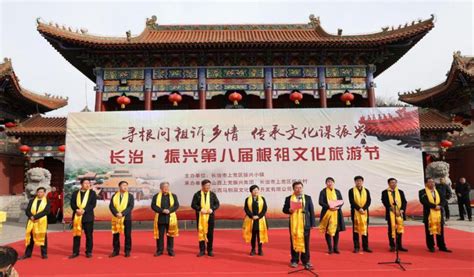 长治市上党区振兴小镇举办第八届根祖文化旅游节 民生网 人民日报社《民生周刊》杂志官网