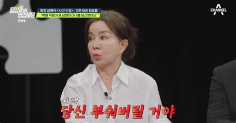 임예진 직원과 바람난 남편 실화 분노가만안둬 死여버릴 것탐정들의 종합