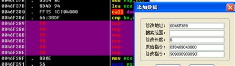 Od学习笔记（制作内存补丁） Csdn博客