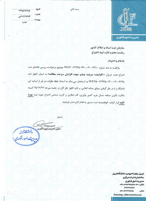 درباره ما کتاب دانه تندخوانی و تقویت حافظه
