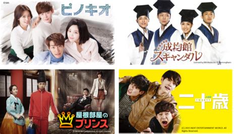 無料で楽しめるabematv 『ピノキオ』『屋根部屋のプリンス』『トキメキ☆成均館スキャンダル』第1話放送！ 2pmジュノ＆ソ・ジソブの映画を