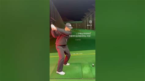비거리 ㅎㄷㄷ 골프 골프레슨 스윙모델조c Golf Golfswing 골프스윙 골프연습 프로골퍼 골프선수 초보골프 드라이버스윙 비거리 Youtube