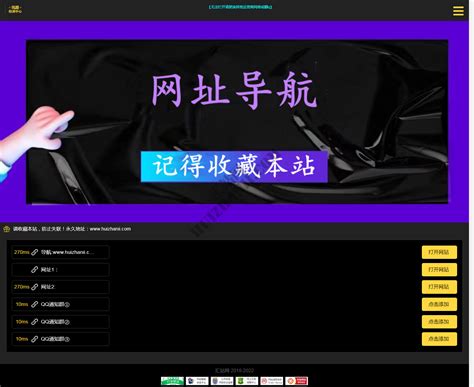 网址导航自动检测域名延迟 引导页面H5源码 汇站网