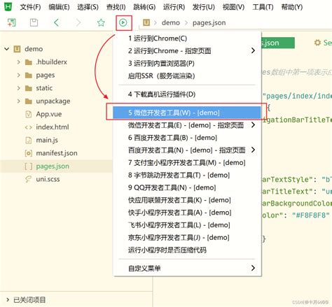 uniapp hbuilder 无法运行微信小程序的问题解决 学习笔记的技术博客 51cto博客