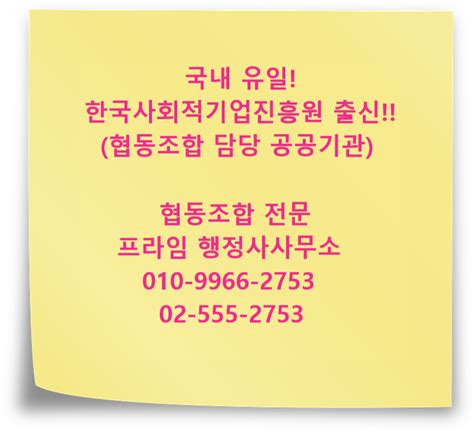 협동조합 Qanda 임원 변경사임 해임 취임 연임 등 네이버 블로그