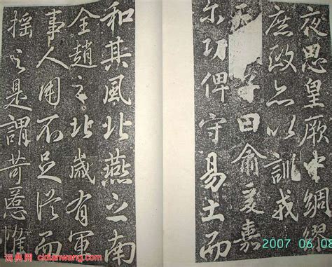 苏灵芝楷书田仁琬德政碑15 苏灵芝书法欣赏 词典网
