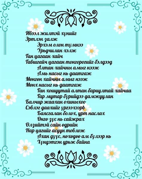 Цахим урилга хүн бүрт хүртээлтэй Охин хүүхдийн даахь үргээх ёслолын урилга Энэ өнгөнд