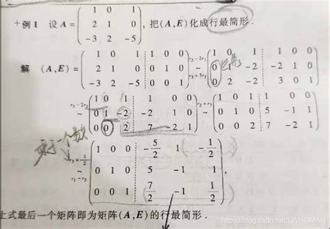 线性代数 第三章 矩阵初等变化与线性方程组 复习笔记 线性代数第三章笔记 csdn博客
